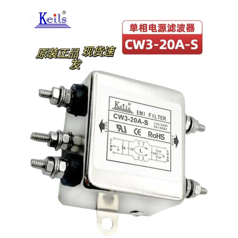 Bộ lọc nguồn KEILS Đài Loan 220V Máy lọc không cực 20A10A6A3A DC AC CW3-20A-S | Shopee Việt Nam