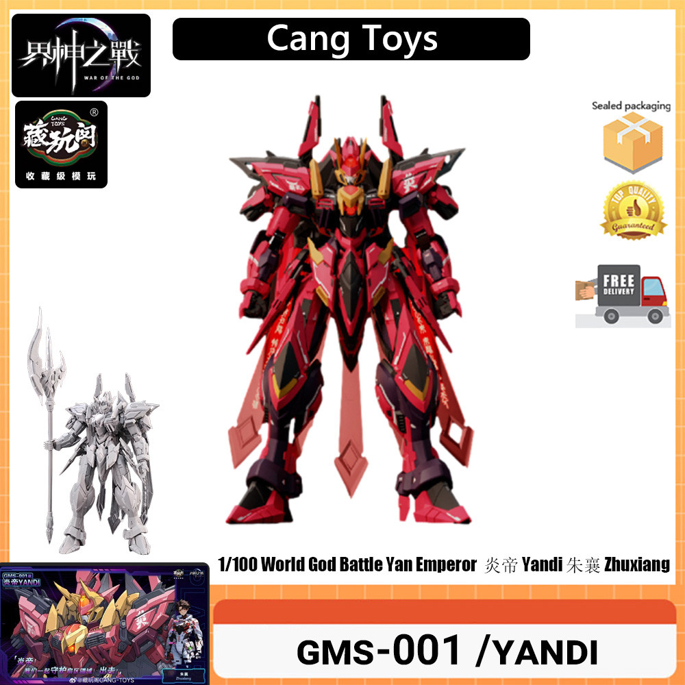 Đồ chơi Cang GMS-001 Yandi Mô hình lắp ráp Yandi Yandi Zhuxiang Zhuxiang 1 / 100 Mô hình lắp ráp ...