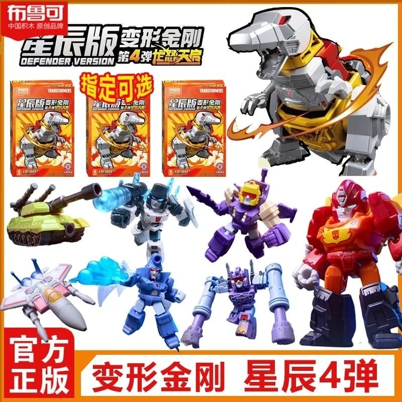 Pluco Star Edition Transformers 4th Dragon Angry Apocalypse Hợp Thời ...