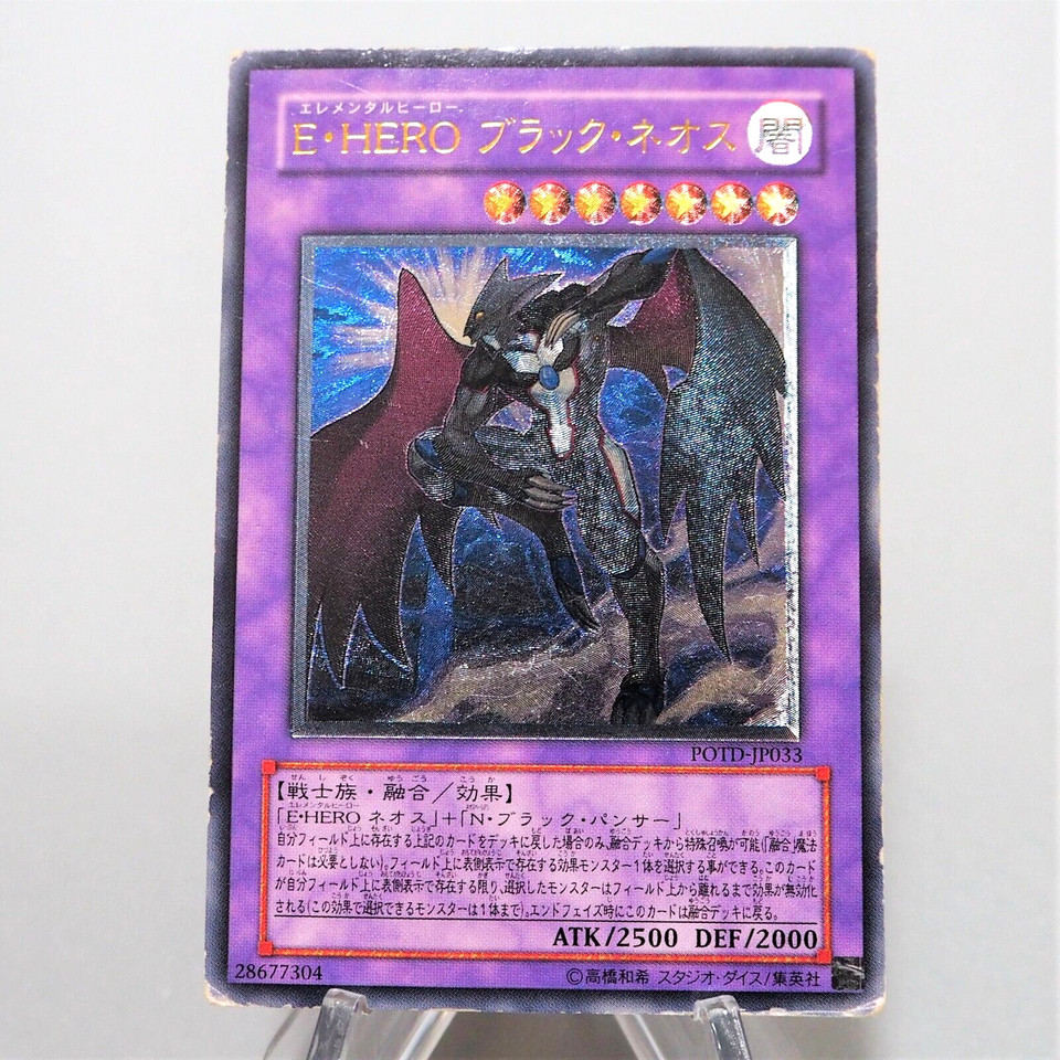 Yu-Gi-Oh Elemental HERO Dark Neos POTD-JP033 Ultimate Rare Relief Japanese f407 | Shopee Việt Nam