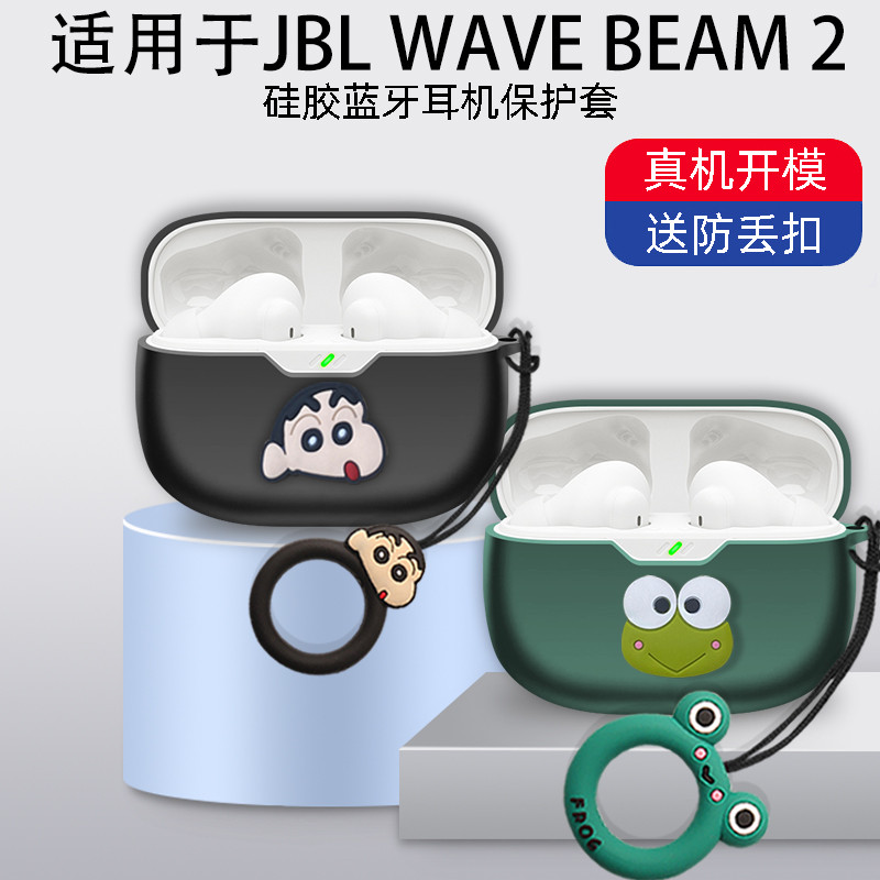 Thích Hợp Cho JBL WAVE BEAM 2 Tai Nghe Bluetooth Không Dây Vỏ Bảo Vệ ...