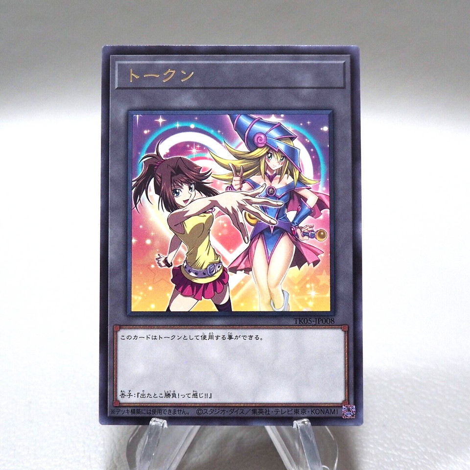 Yu-Gi-Oh Tea and Dark Magician Girl Token TK05-JP008 Rare MINT Japanese i489 | Shopee Việt Nam