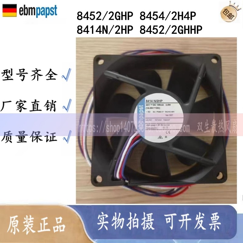 Quạt nguồn Ebmpapst Angelun G7129 / G7167 8454 / 2H4P 24V 8414N / 2HP ...