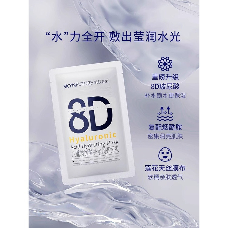 [Same Style]Skin Future Sensitive Skin Repair Soothing Hyaluronic Acid ...