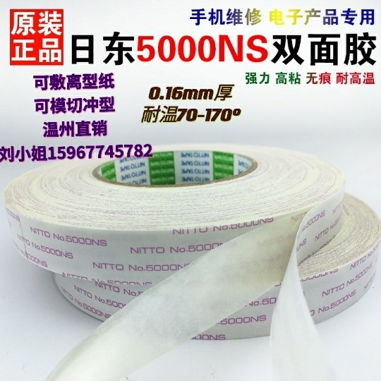 Chính hãng Nhật Bản NITTO NITTO NO.5000 NS Băng keo hai mặt chịu nhiệt ...