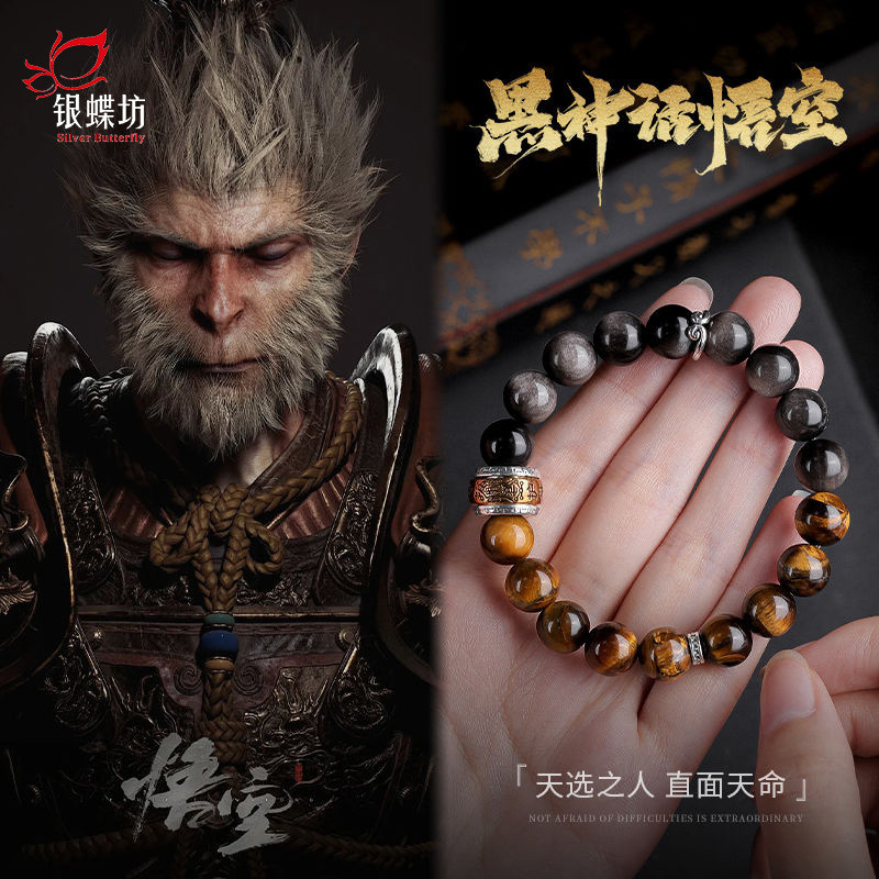 New Product#[Silver Butterfly Square]Black Myth Wukong Same Style ...