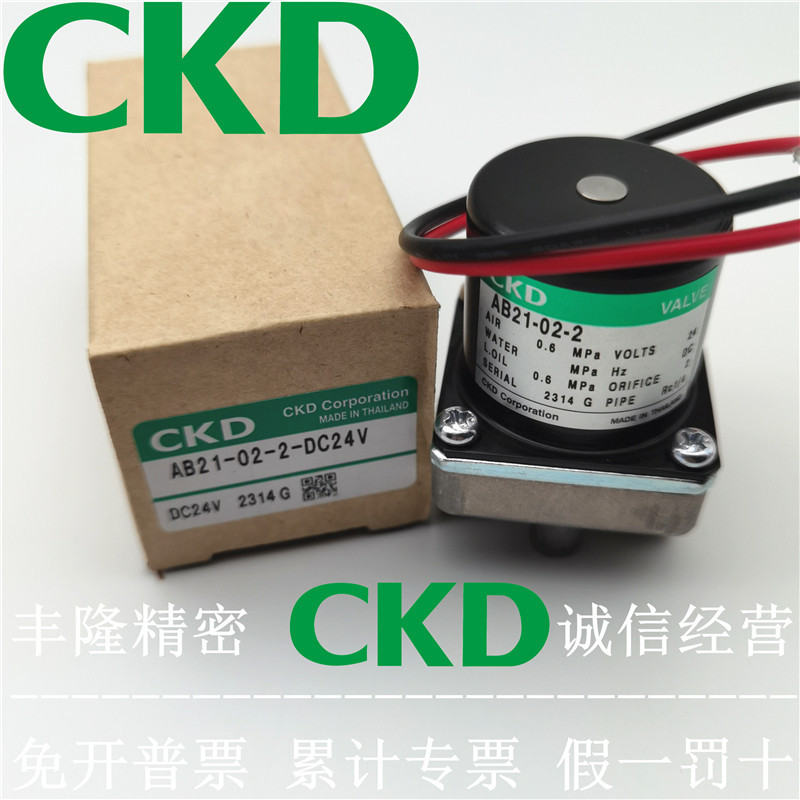 Van điện từ Ckd AB21-01-02-1-2-3-5-A-00B-AC110V-220V-DC24V-12V | Shopee ...