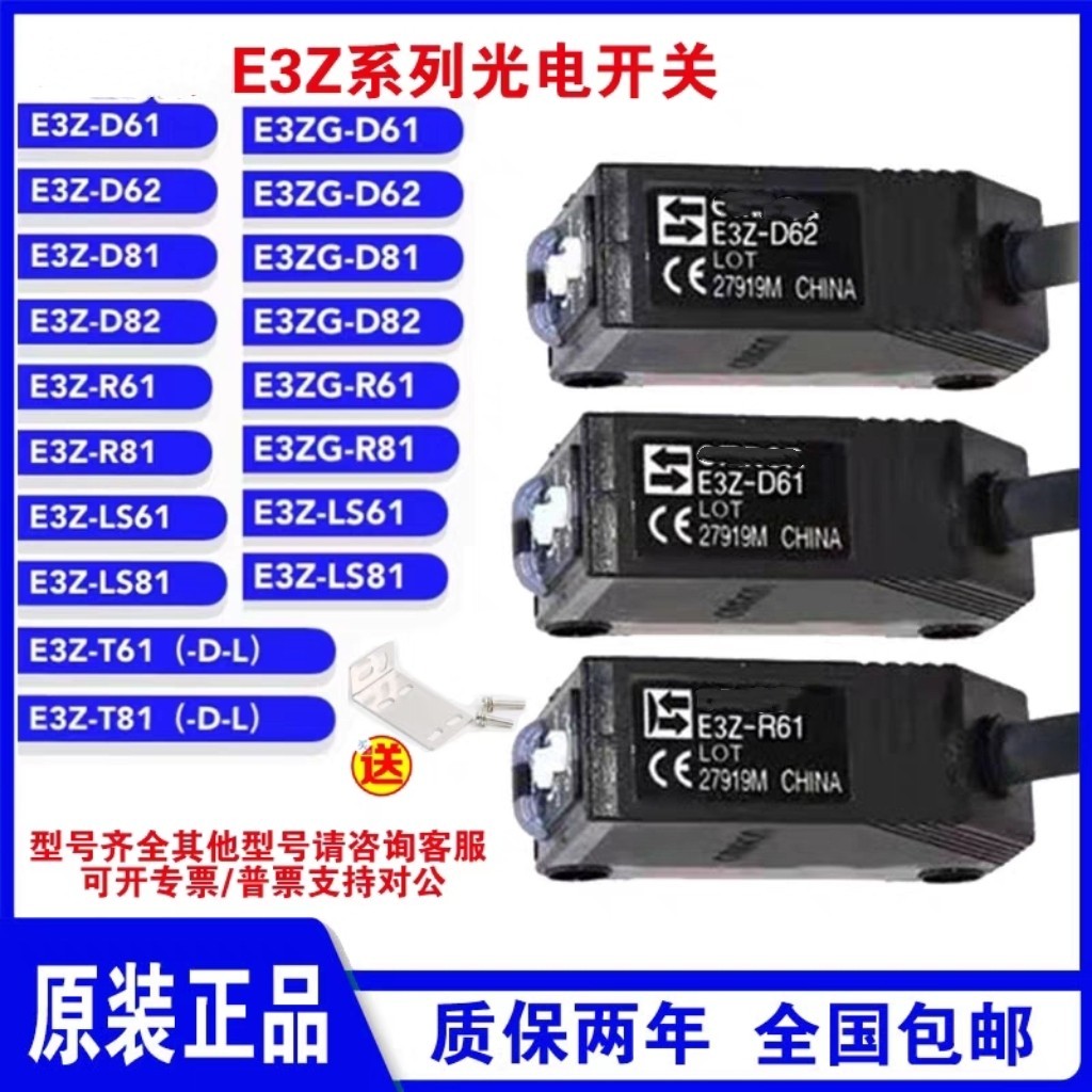 Công tắc quang điện E3Z-D61 / D62 / R61 / D82 / D81 / T61 / LS61 / E3ZG-G61 Cảm biến | Shopee ...