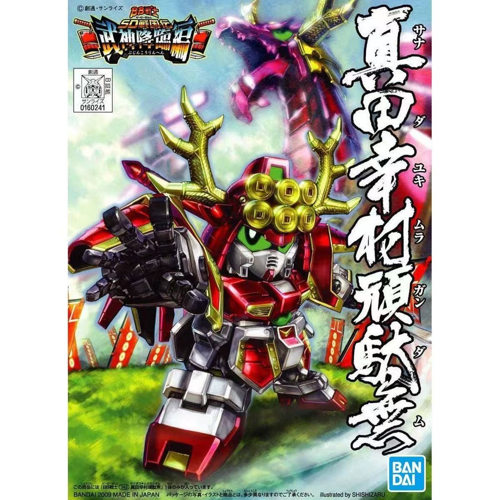 Hàng sẵn có Bandai SD Q Phiên bản BB 343 Sanada Yukimura Naruto No ...