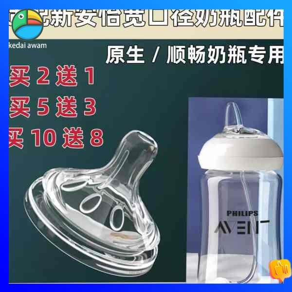 Đa Năng Mới Avent Núm Vú Philips Natural Native Smooth Baby Bottle Baby ...