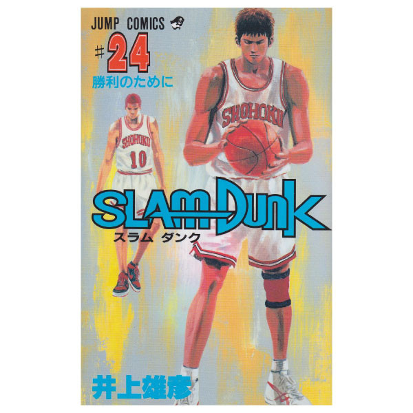 Slam Dunk 24 (Japanese Edition) | Shopee Việt Nam
