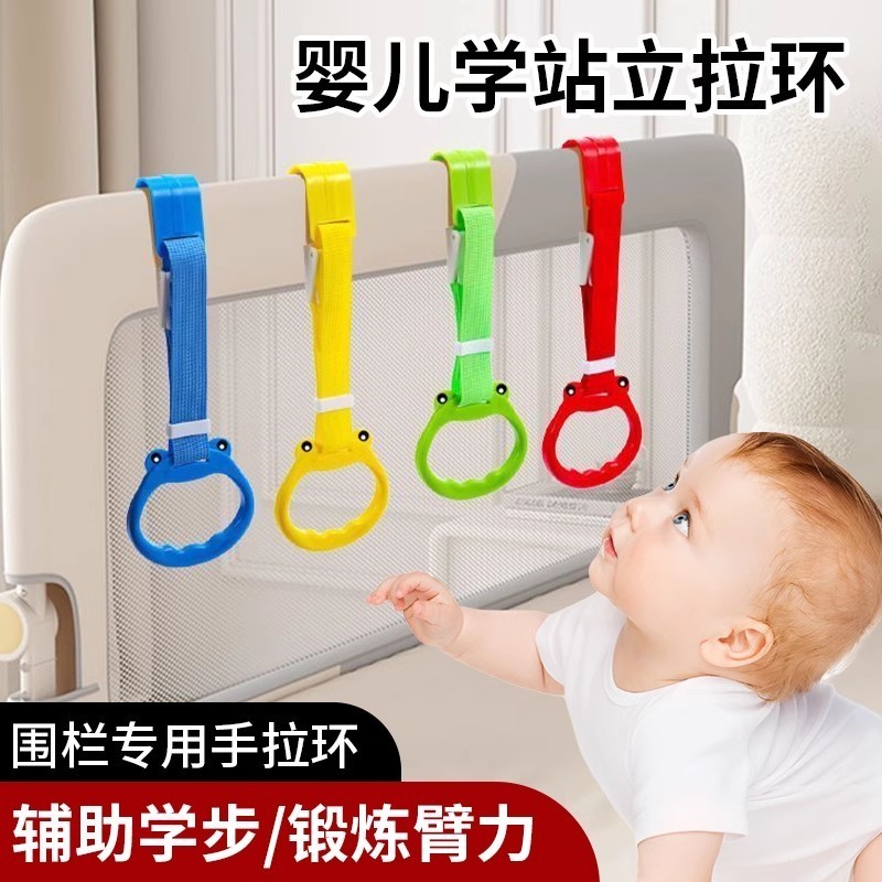 New Product#Baby Learning Standing Pull Ring Fence Children Toddler ...