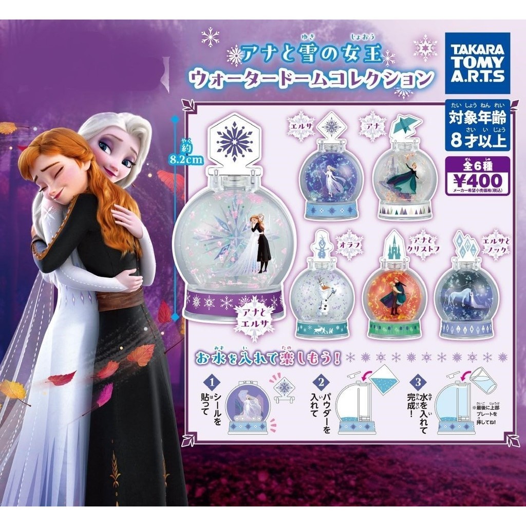 Frozen Water Dome Collection [Set of 6 types (Full Complete)] Gacha ...
