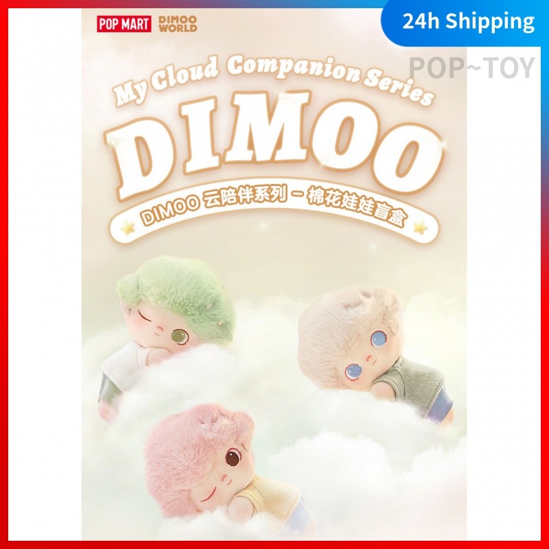 POPMART Dimoo My Cloud Companion Series Plush pendant Figures Pop Mart ...