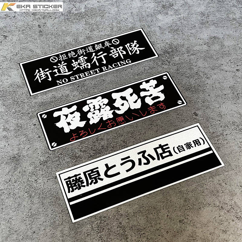 {Ready Stock} Personalized Custom Text Fujihara Tofu Shop Night Dew ...