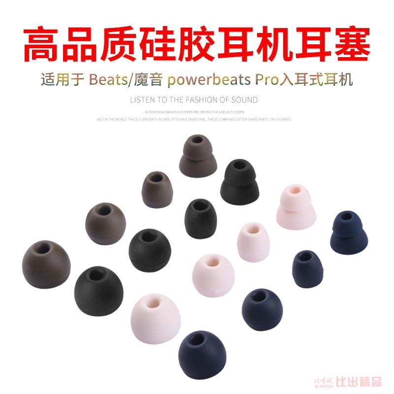 Thích hợp cho Magic Sound Beats powerbeats pro Tai nghe Bluetooth không ...