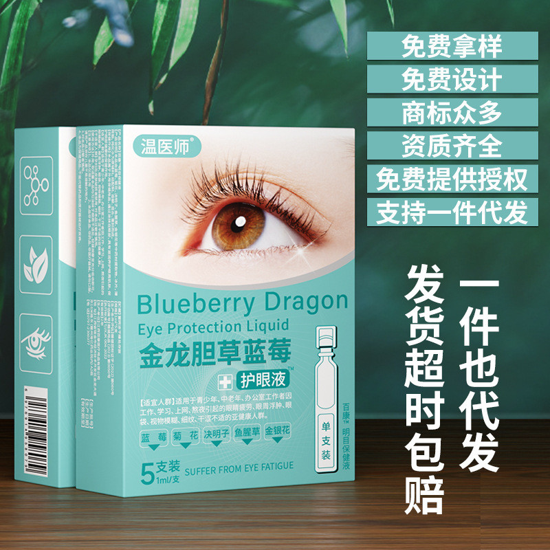 Bác sĩ Wen Golden Gentian Strawberry Eye Care Liquid Name Health Care ...