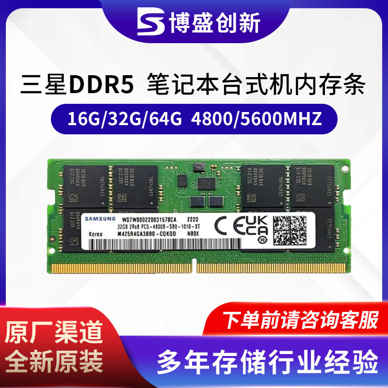 Thích hợp cho Samsung Memory Strip DDR5 64G 5600 M321R8GA0PB0-CWM Bộ ...