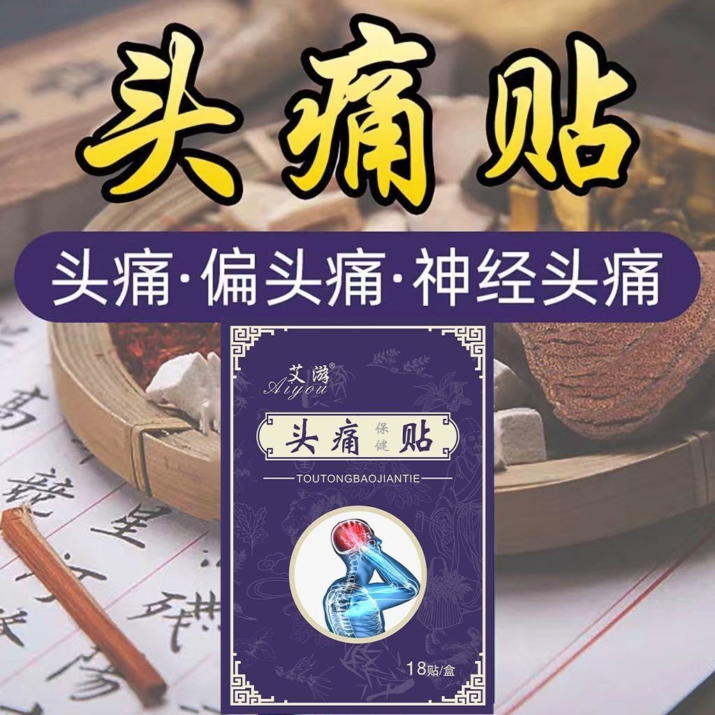New Product#[Authentic]Headache Plaster Stubborn Migraines Dizziness ...