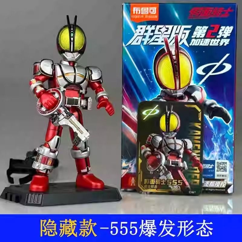 Pluco Kamen Rider Star Edition Second Series Building Block Man 555 ...