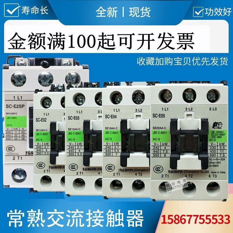 Contactor AC nấu thường SC-E02 E03 E04 E05A E1P E2P E2SP E3P E4P Điện áp thấp | Shopee Việt Nam