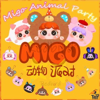 Hộp mù Migo Animal Party Zipper / Hộp mù MIGO V1 1 CÁI | Shopee Việt Nam