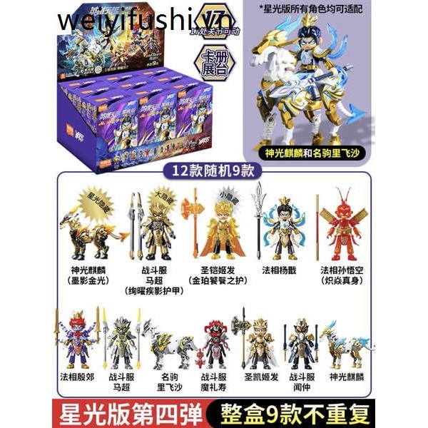 Pluco Heroes Phiên bản Starlight không giới hạn Bom thứ tư 3 Pluke Khối ...