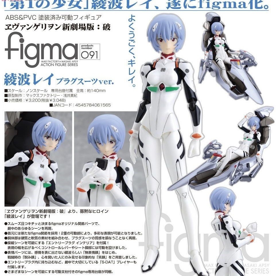 KO EVA New Century figma 091 Evangelion phiên bản chiếu rạp Ayami cô gái xinh đẹp người mẫu có ...