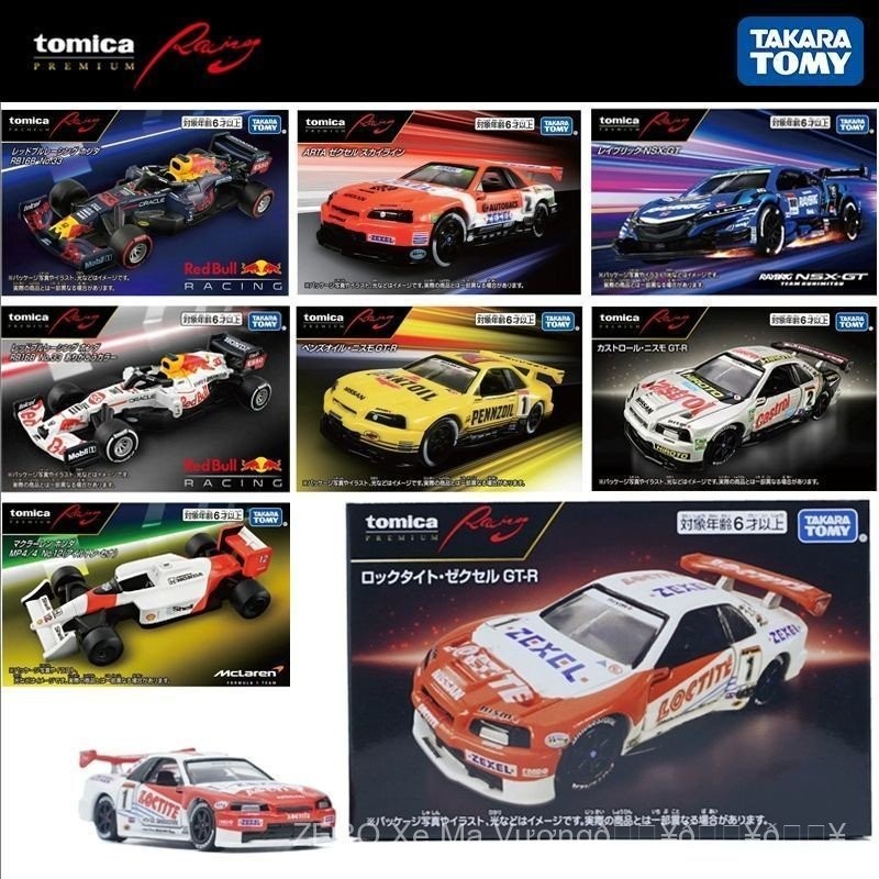 [925hot] TOMYTOMICA Flagship Edition Xe mô phỏng GTR Hatsune Miku ...