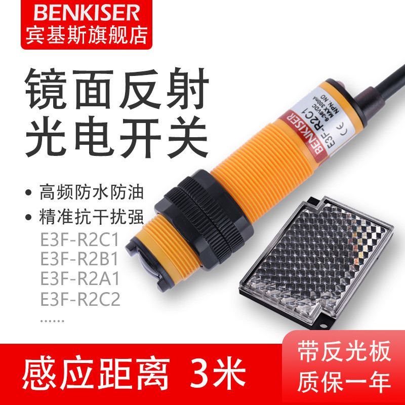 Phản Quang Quang Quang Điện Tử Công Tắc E3F-R2C1 Phản Quang Phản Quang ...
