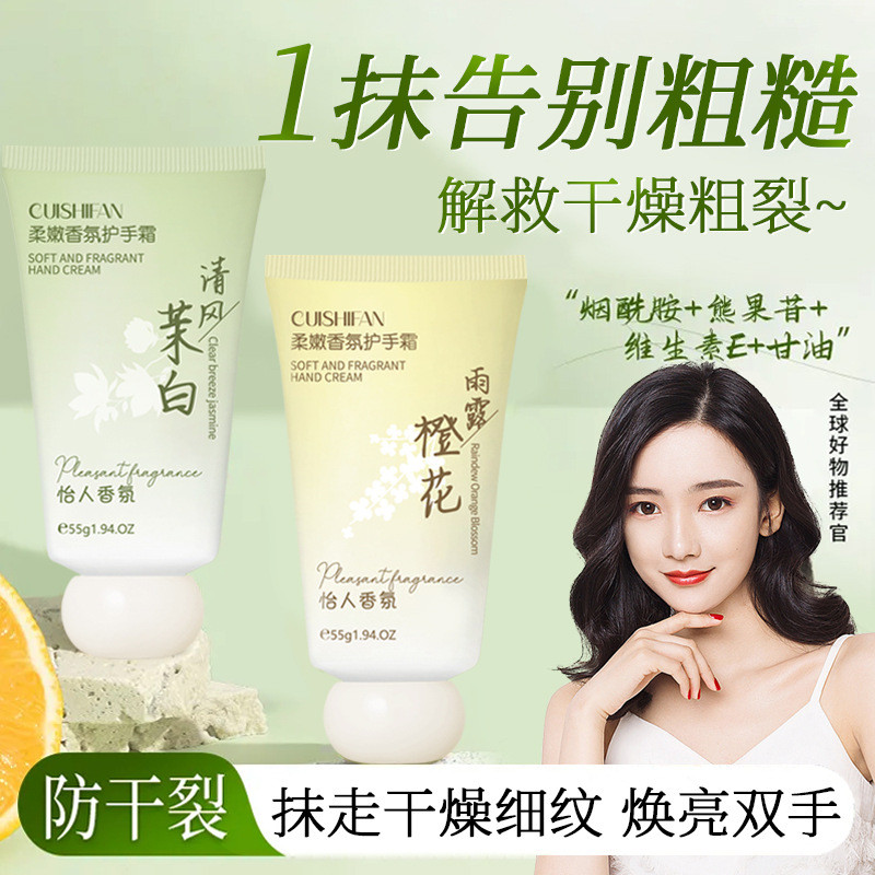 Kem dưỡng da tay hương thơm Cui Shi Fan phong cách bùng nổ, dưỡng ẩm ...