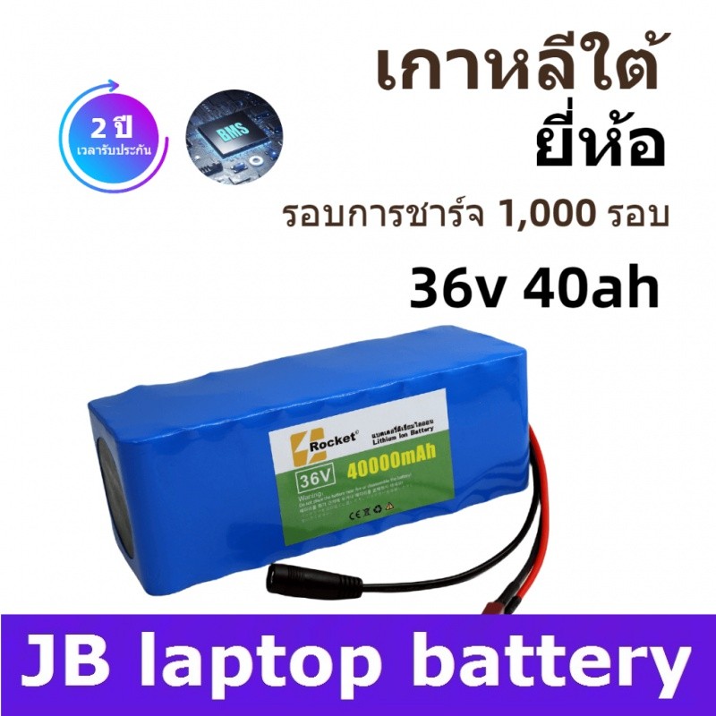 Pin Xe Đạp Điện 36V 42V 40Ah Bộ sạc pin Li ion 18650 lithium | Shopee Việt Nam