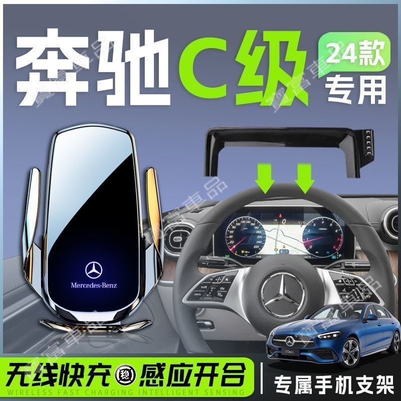 Giá đỡ điện thoại Mercedes-benz C-Class W206 24 c260 Giá đỡ điện thoại ô tô c200 Sạc không dây ...