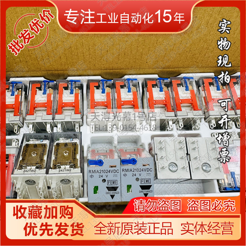 Rơle trung gian Zmi4na ZMIA ZMI2NA RMIA4524VDC / RMIA210230Vac ...