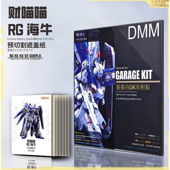 Băng keo mặt nạ NewC cho DMM RG 1 / 144 HI-v HI NU (Không bao gồm bộ dụng cụ) | Shopee Việt Nam