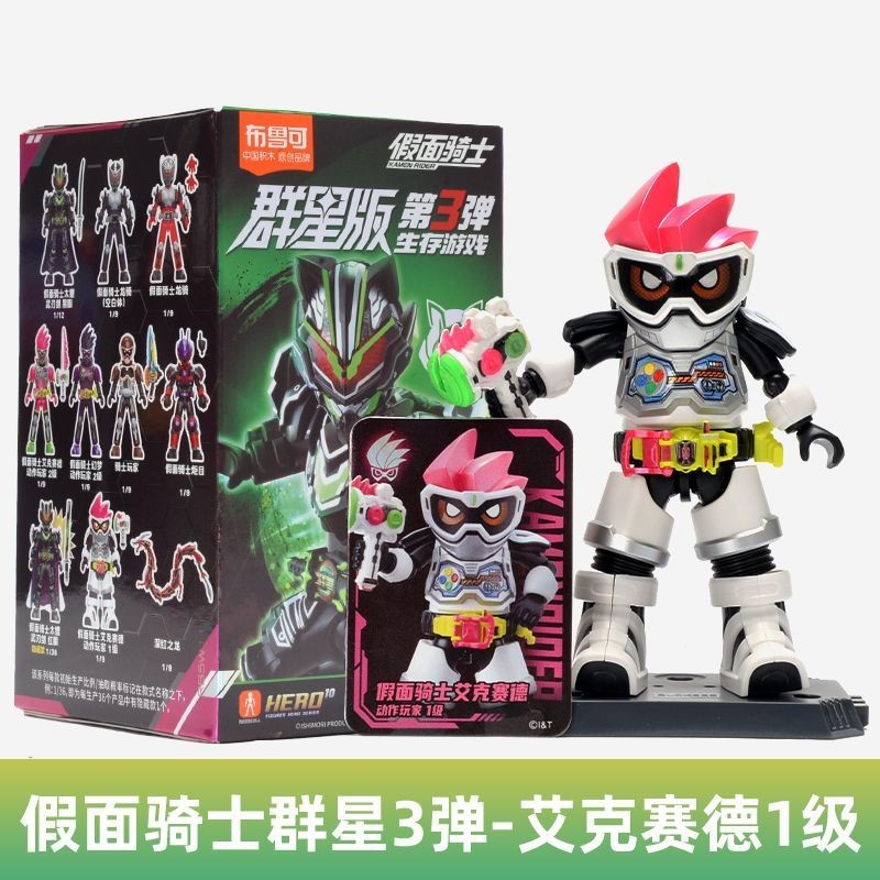 Pluco Building Block Man Kamen Rider Stars Edition 3 Hidden Tai Chi ...