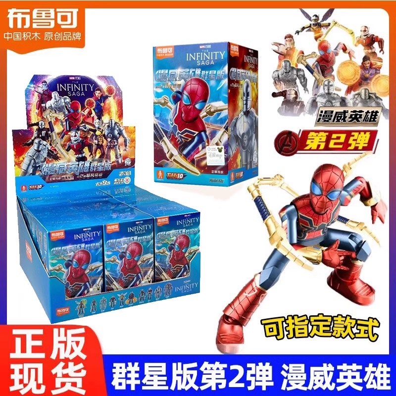 Pluco Building Block Man Marvel Heroes Star Edition 2 Iron Man Người ...