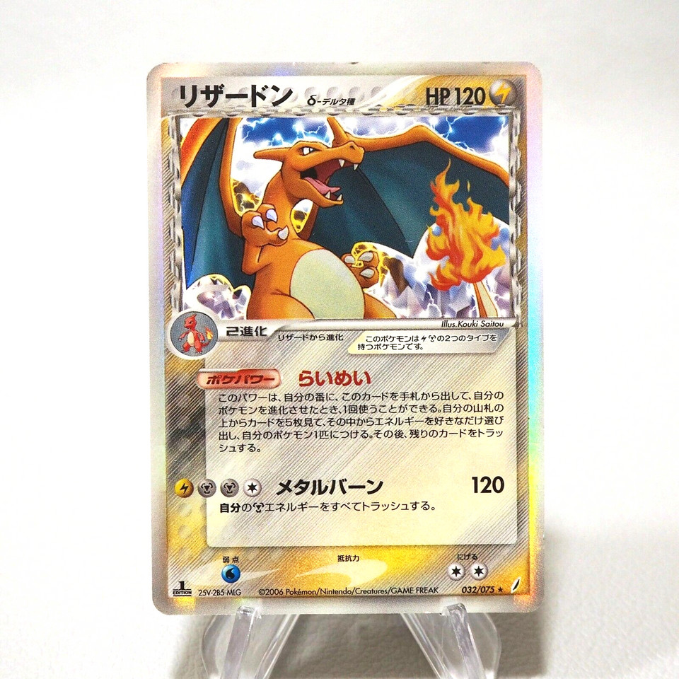 Pokemon Card Charizard Delta 032/075 1st Edition Holo Rare NM-EX Japanese j165 | Shopee Việt Nam
