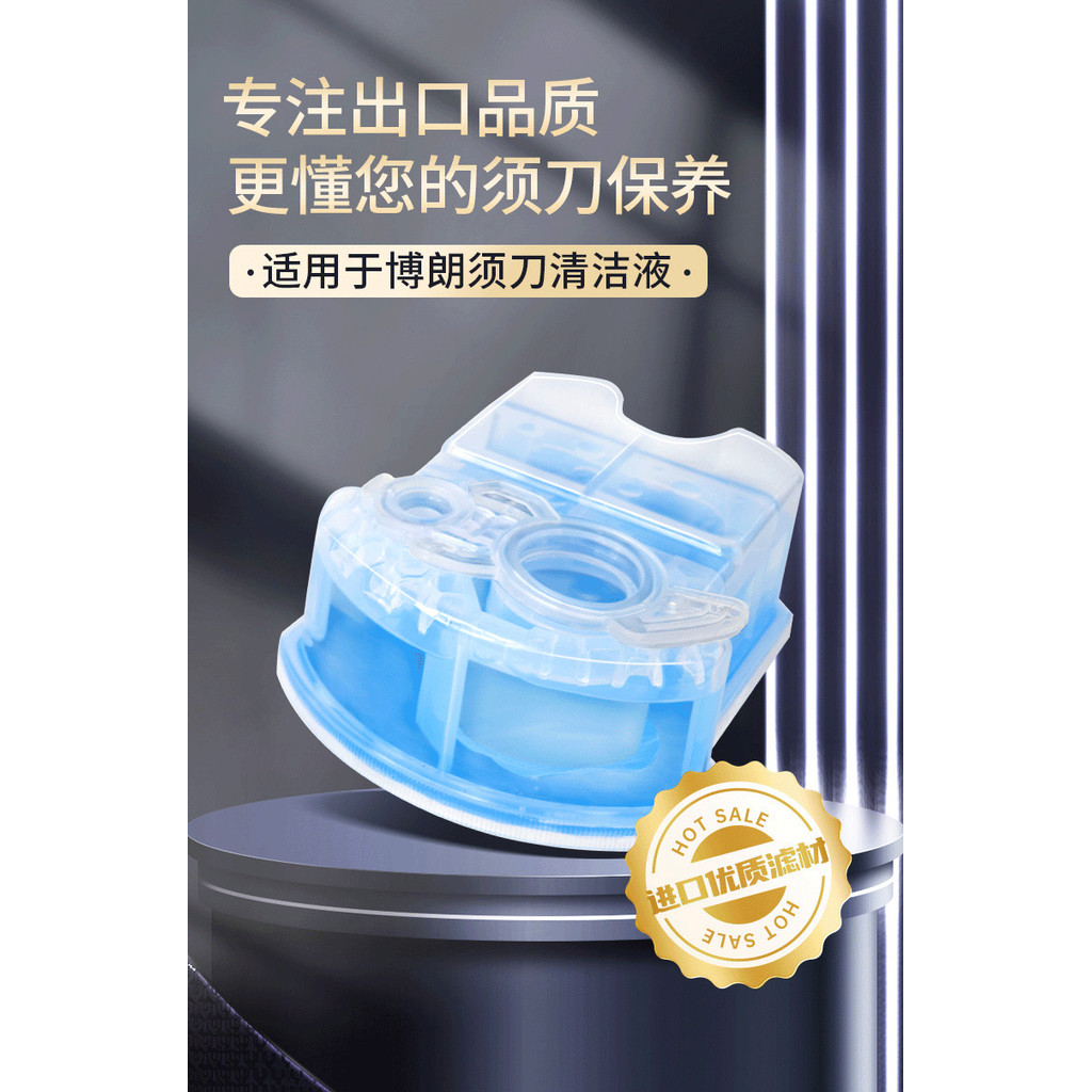 Adapts Braun Electric razor cleaning solution CCR4 / CCR2 Blade cleaner ...