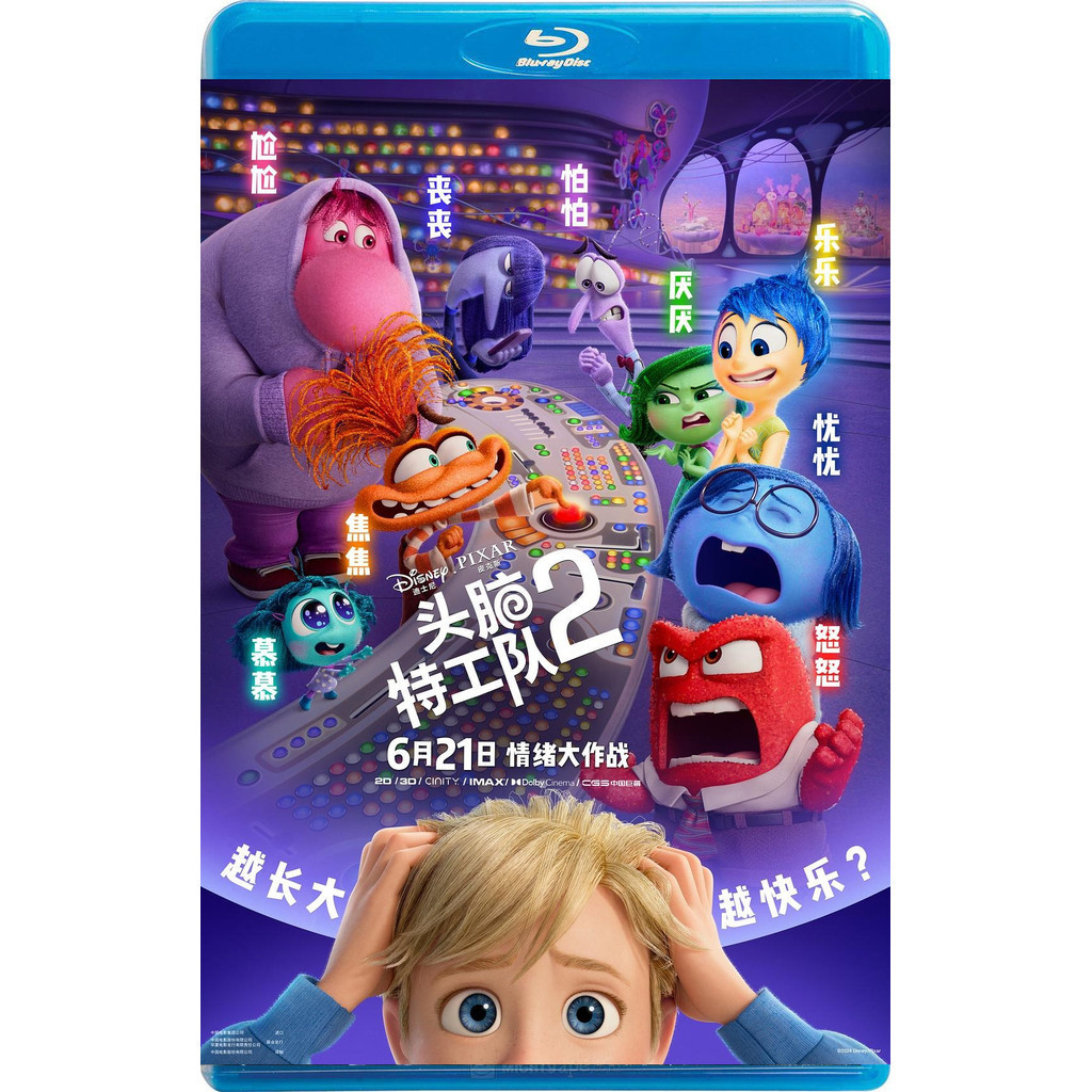 [Phim Blu-ray] Brain Teaser 2 / Brain Agent Team 2 / Inside Out 2 (2024 ...