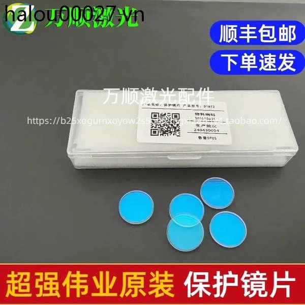 Ống kính bảo vệ Laser Super Weiye D18T2 Nhập khẩu Sơn thạch anh Máy hàn ...