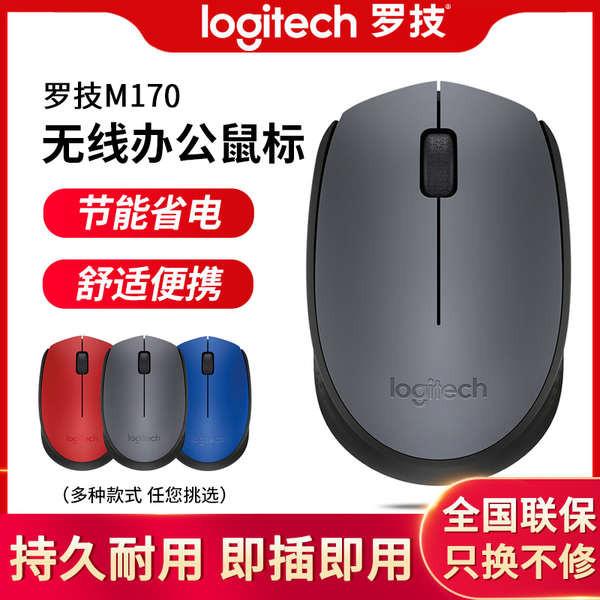 Chu t không cô ng då y Unpacking Paul Logitech m170 Chuột không dây ...