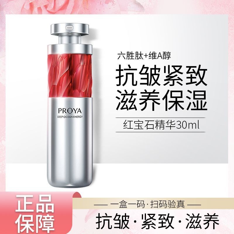 Proya 2.0 Ruby Essence 30ml Nuôi dưỡng, Sửa chữa, Dưỡng ẩm, Chống nhăn ...