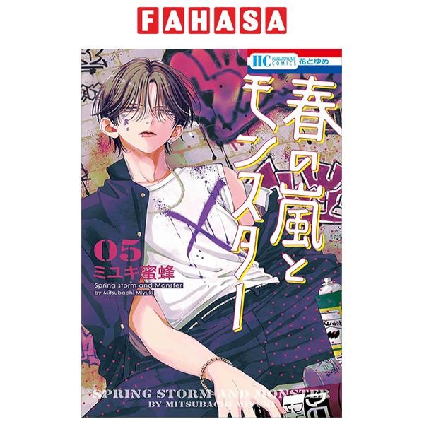 Sách ngoại văn: Haru No Arashi To Monster 5 (Japanese Edition) | Shopee Việt Nam