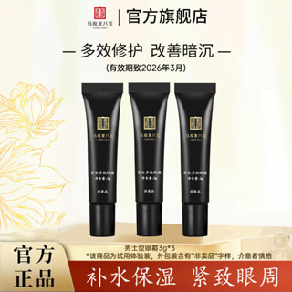 Preferred#Mayinglong Eye Cream for Men, Fade Dark Circles, Fine Lines ...