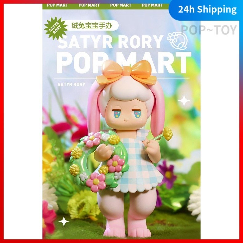 Mô Hình POPMART satyr rory Thỏ Phiên Bản Giới Hạn Bằng Lông Cừu Phiên ...