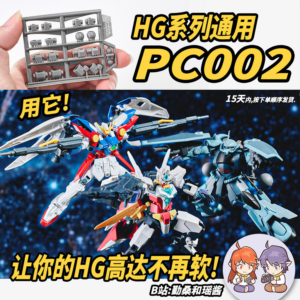 Ca Sử dụng chung các bộ phận thay thế PC cho dòng HG PC002 PC002AB tự do | Shopee Việt Nam