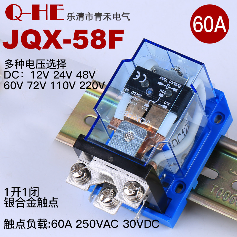 Jqx-58f / 1z Dòng điện cao 60A Rơle WJ180 công suất cao 12V 24V 220V ...