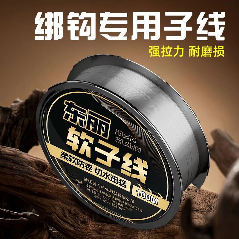 Mềm Sub-Line Không Cán Nhập Khẩu Toray Raw Silk Dây Câu Cá Chính Hãng ...