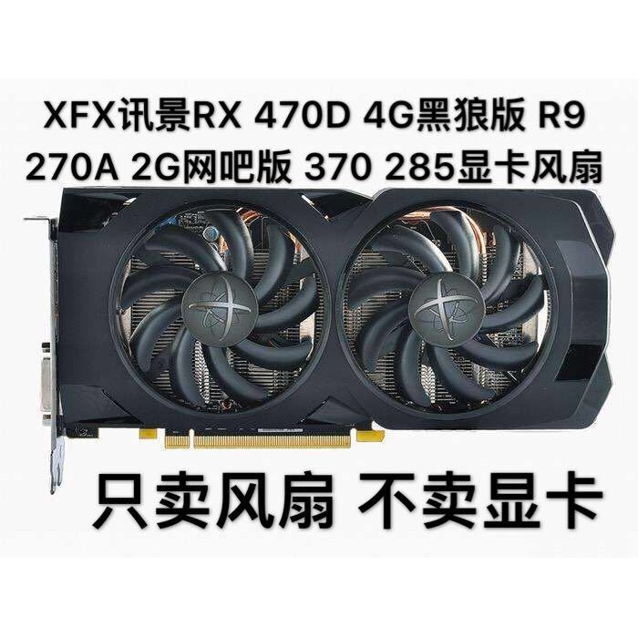 X XFX Message View RX 470D 480 4G Internet Cafe Version 370 285 Black Wolf Version R9 270A 2G ...